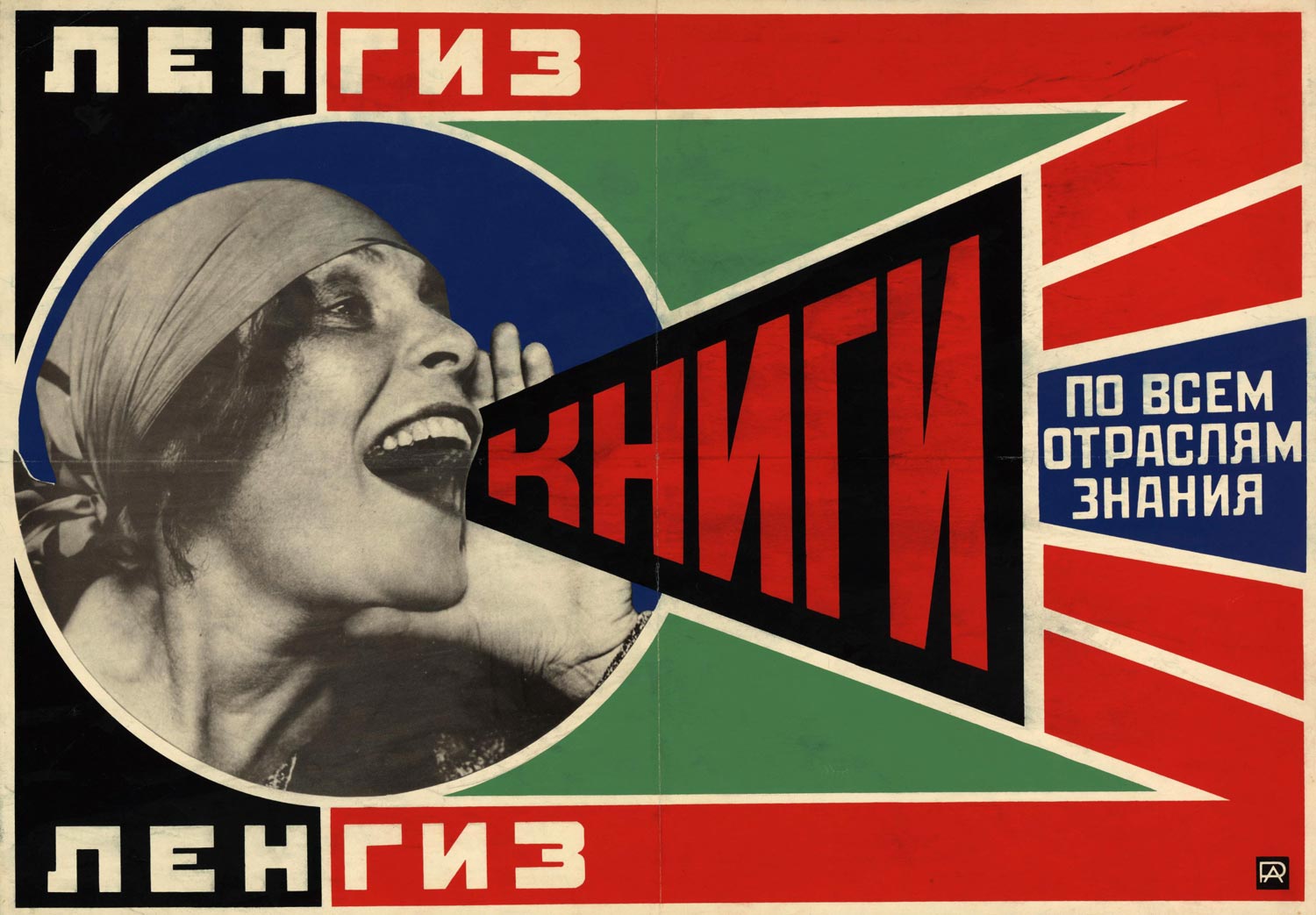 Russian Constructivism Sculpture