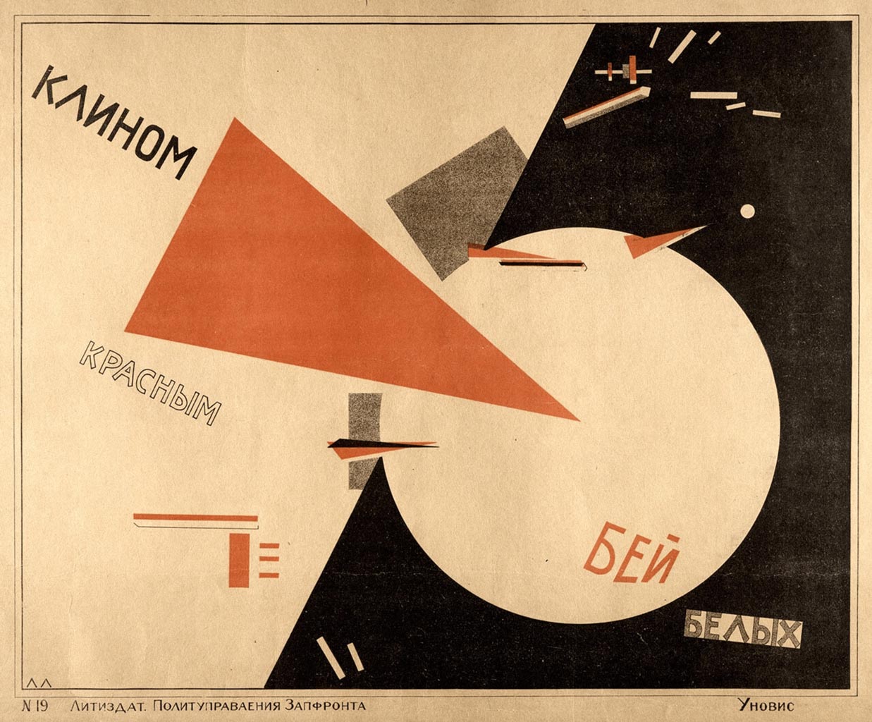 Suprematism. History and style of the Russian avant-garde movement.